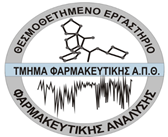Μαρκοπούλου Αικατερίνη - Εργαστήριο Φαρμακευτικής Ανάλυσης - Τομέας ...